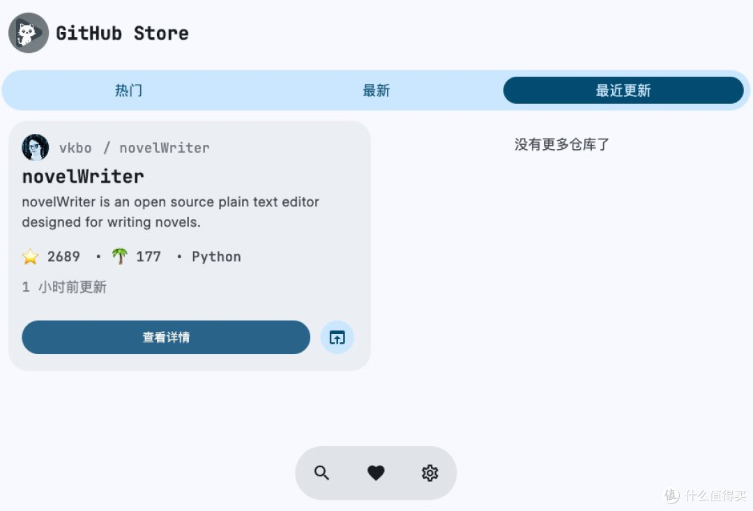 GitHub Store是什么神器？_服务软件_什么值得买