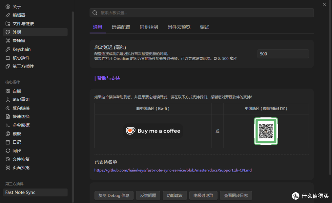 OpenClaw x Obsidian 集成指南_网络存储_什么值得买