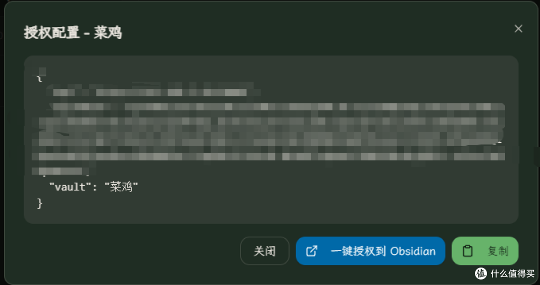 OpenClaw x Obsidian 集成指南_网络存储_什么值得买