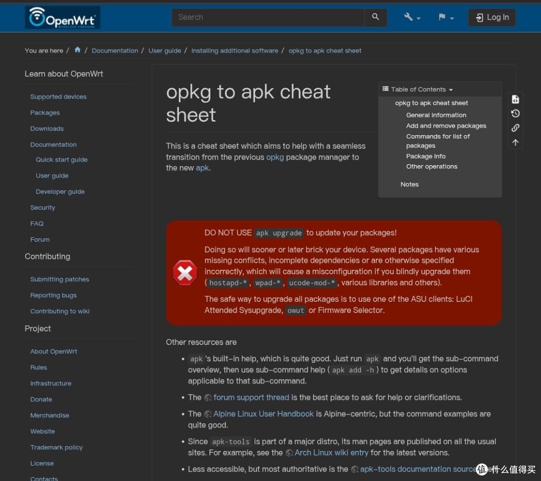 OpenWrt更新25.12：opkg更换为APK，安卓人迷糊了……_服务软件_什么值得买