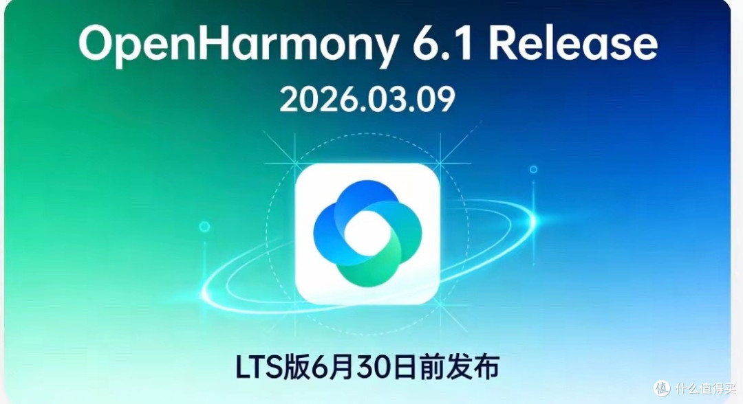 开源鸿蒙OpenHarmony 6.1 Release正式发布 6月将推LTS长期支持版_网络存储_什么值得买