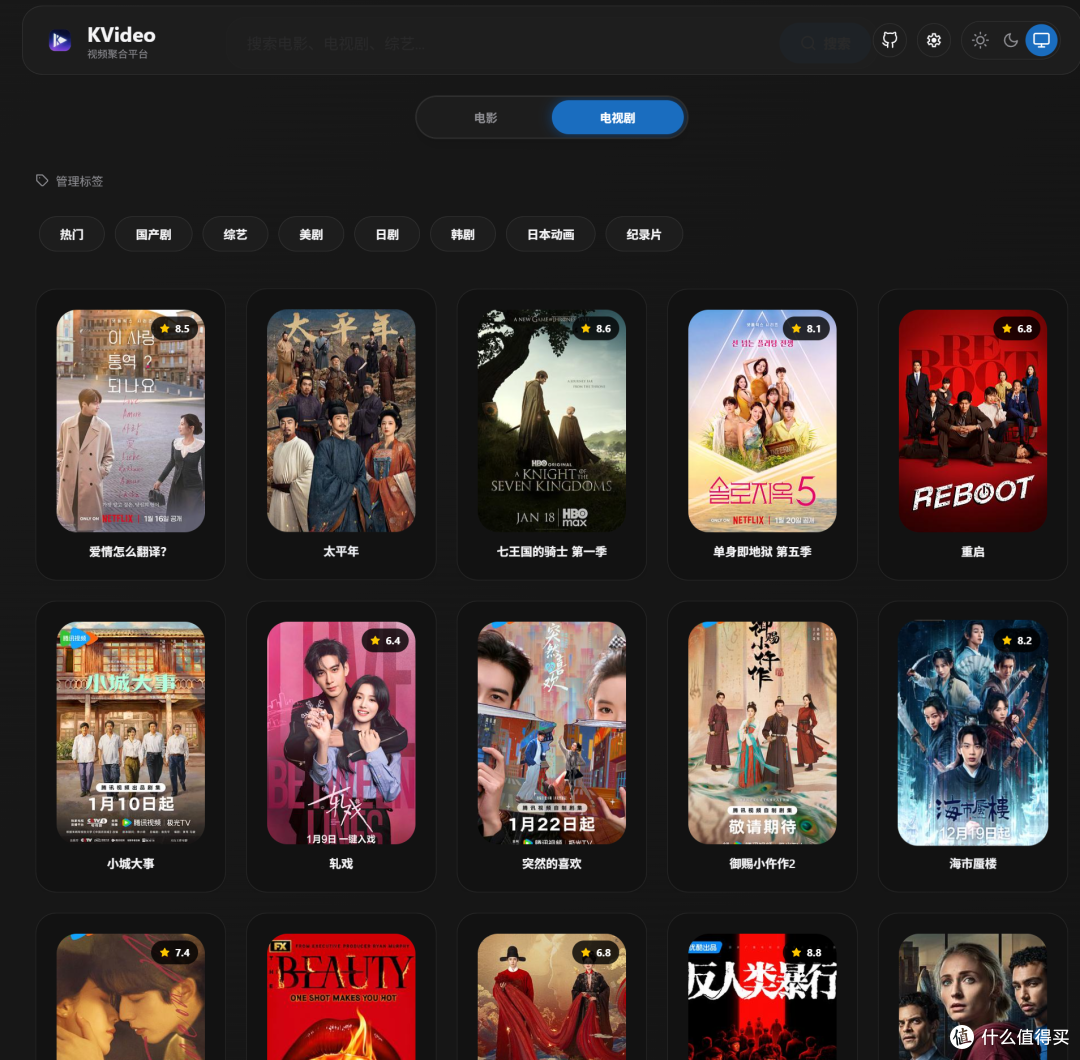 影视神器推荐：Kvideo,一键部署跨平台影视聚合&在线观影_网络存储_什么值得买