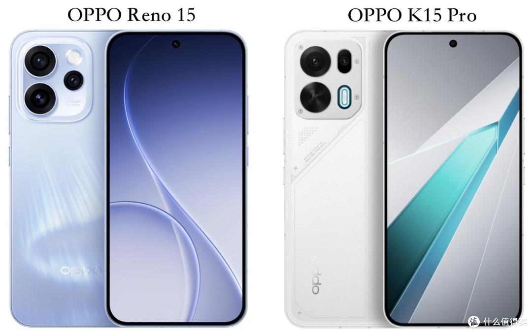 都卖2464元，OPPO Reno 15和OPPO K15 Pro怎么选？看完对比就知道_手机_什么值得买