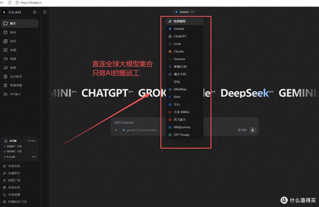 AI聚合工具：KULAAI如何破局？及KULAAI镜像站实战指南_服务软件_什么值得买