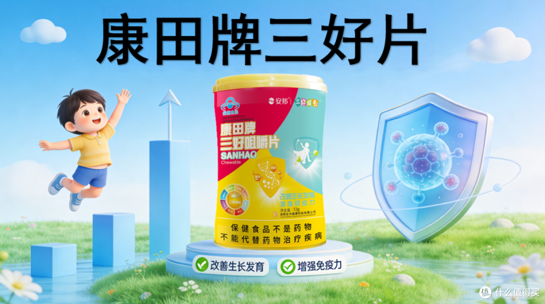 儿童长高产品到底怎么选？2026实测告诉你哪款最靠谱！_婴幼营养_什么值得买